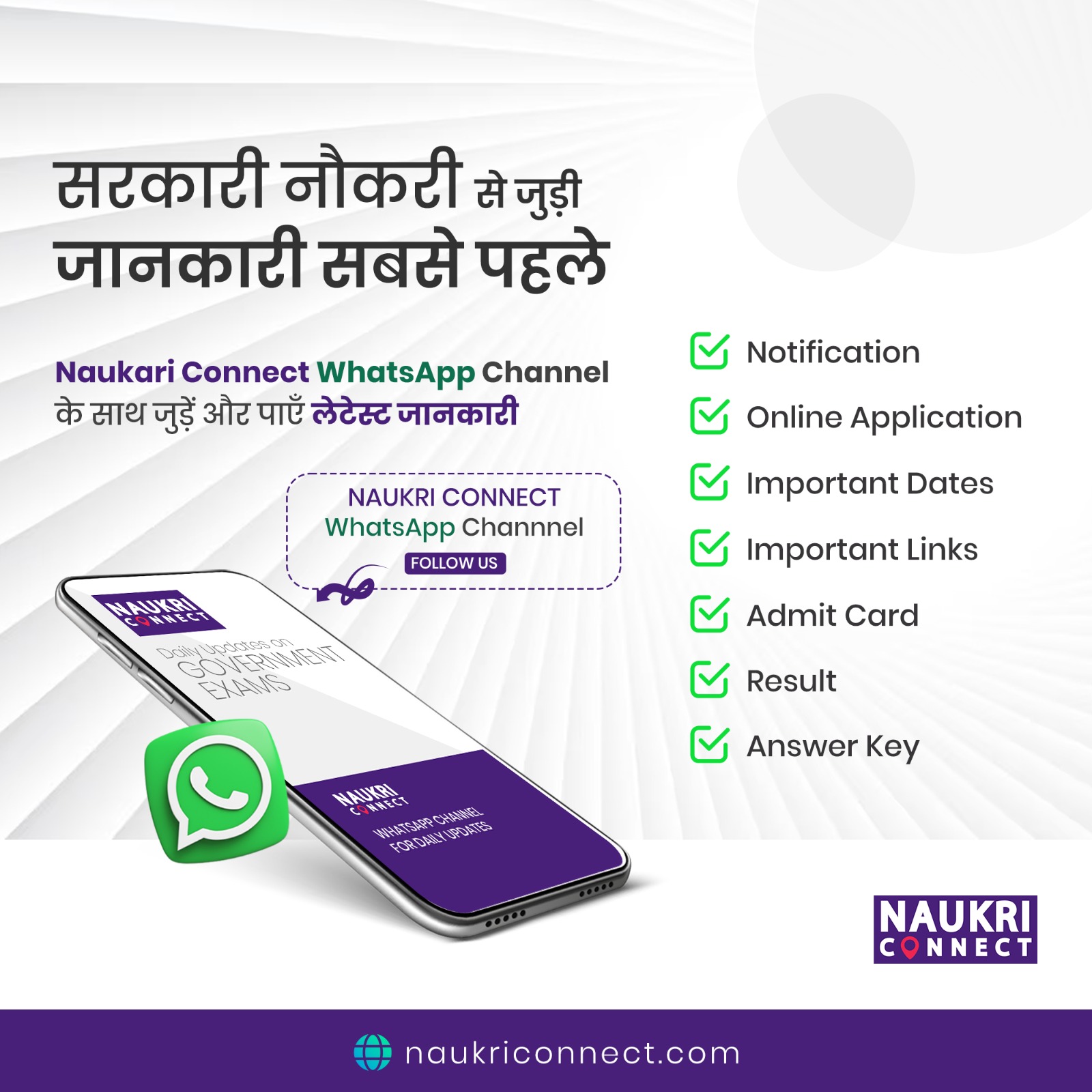 RRB JE (Junior Engineer) Recruitment 2025 - Naukri Connect